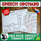 Speech Orchard ~ One Page Speech and Language Craft – Panda Speech LLC